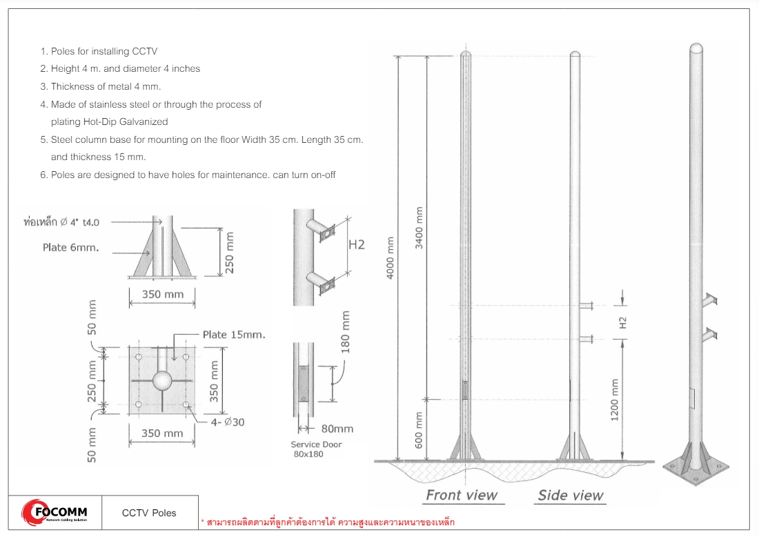 CCTV Poles | Focomm Cabling